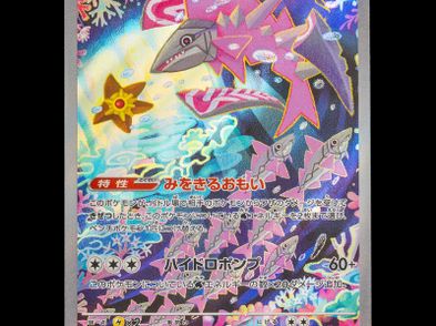 Veluza 070066 Full Art Holo Rare Sv4k Ancient Roar Japanese Pokemon ...
