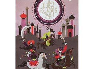 Isak Ali Baba Poster For Sale in Carrigtwohill, Cork from hyperbird