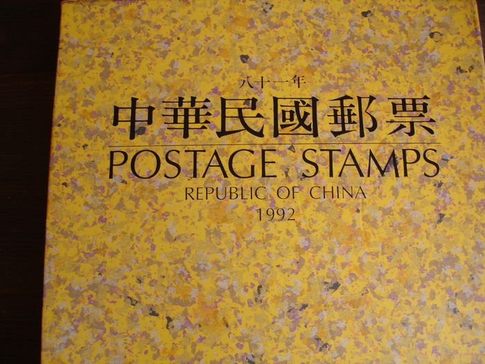 Stamp Album Of Postage Stamps Republic Of China 1992 For Sale in ...