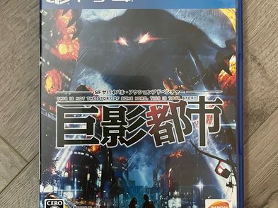 Kyoei Toshi City Shrouded In Shadow Playstation 4 Ps4 Japan Complete ...