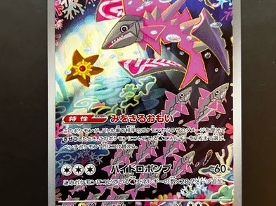 Pokemon Ancient Roar Veluza Ar For Sale in Tralee, Kerry from ...