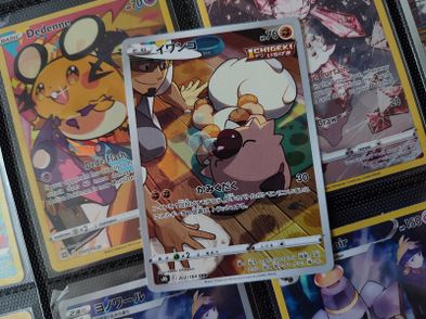 Rockruff Character Rare From Vmax Climax Set 2021 Japanese Pokemon Card ...